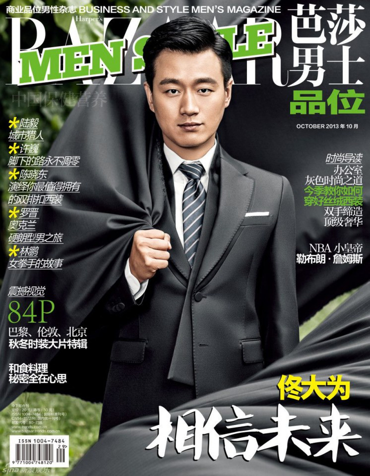 Picture of Dawei Tong