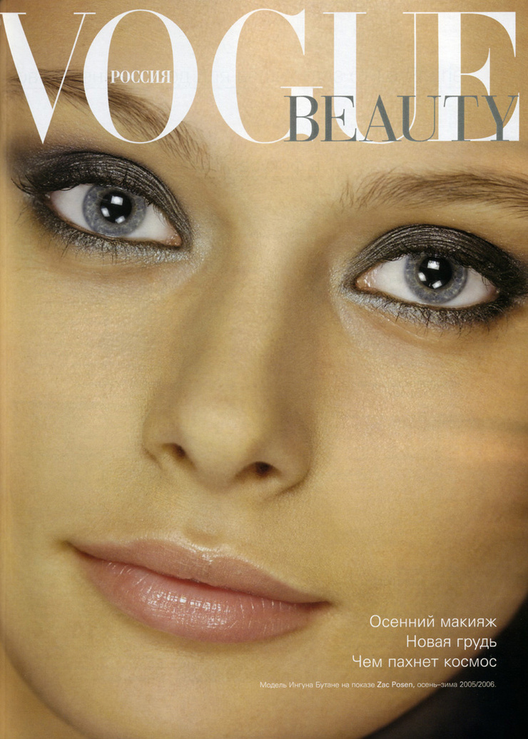 Picture of Inguna Butane