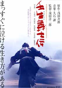 Picture of When the Last Sword Is Drawn (2002)