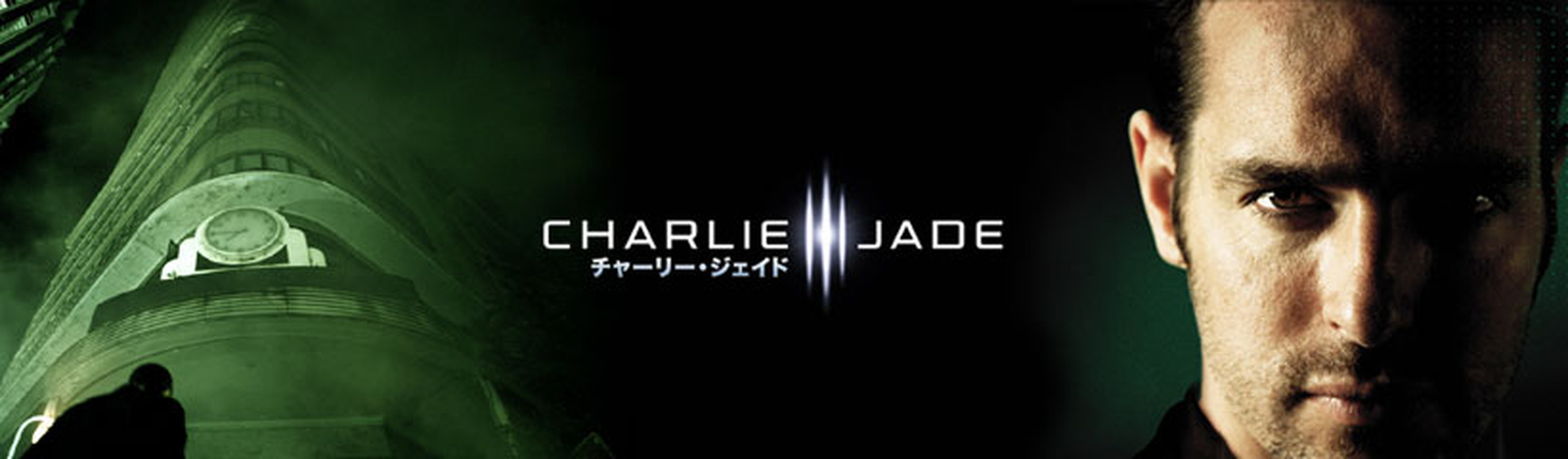 Charlie Jade picture