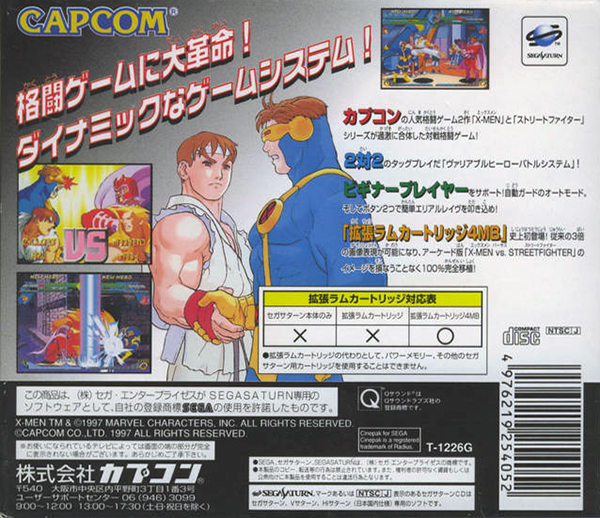 X-Men vs. Street Fighter (w/ 4MB RAM cart) picture