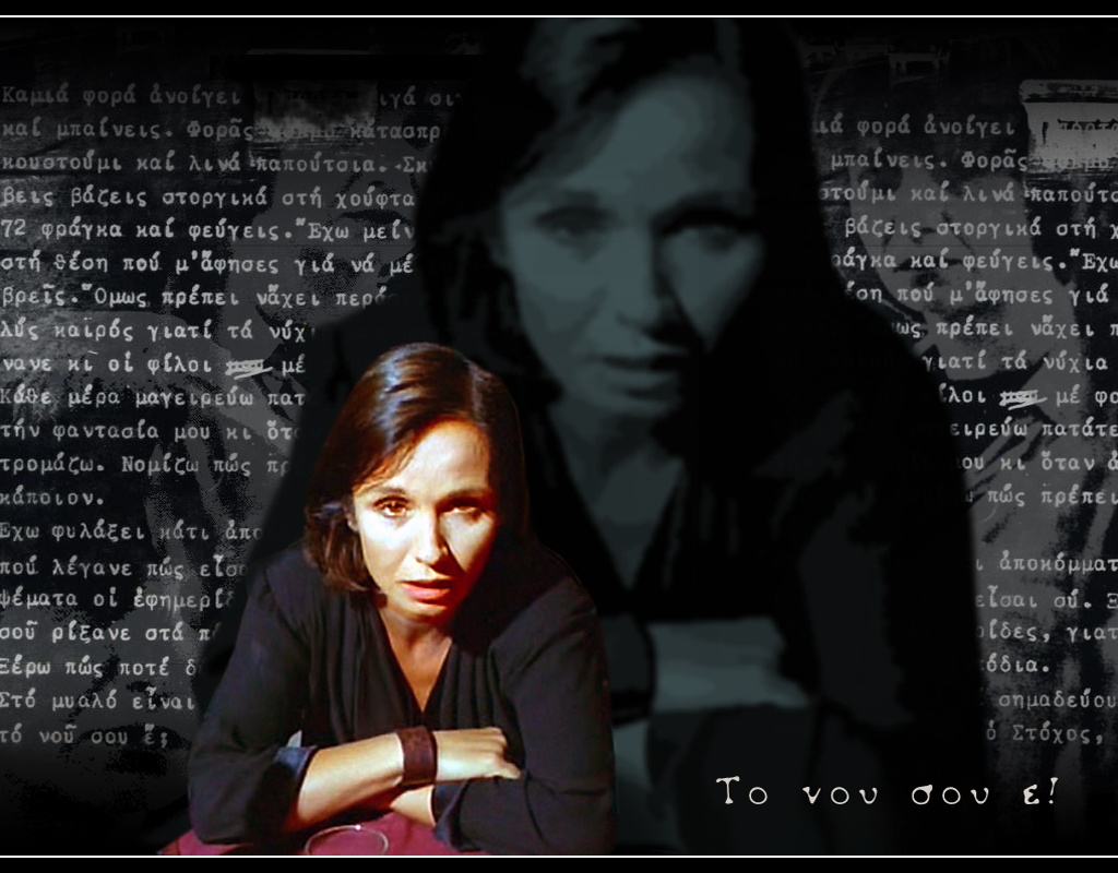 Katerina Gogou image