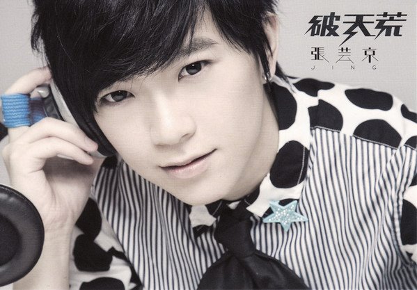 Image of Zhang Yun Jing