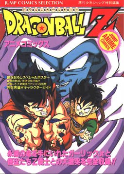 Picture of Dragon Ball Z: Dead Zone
