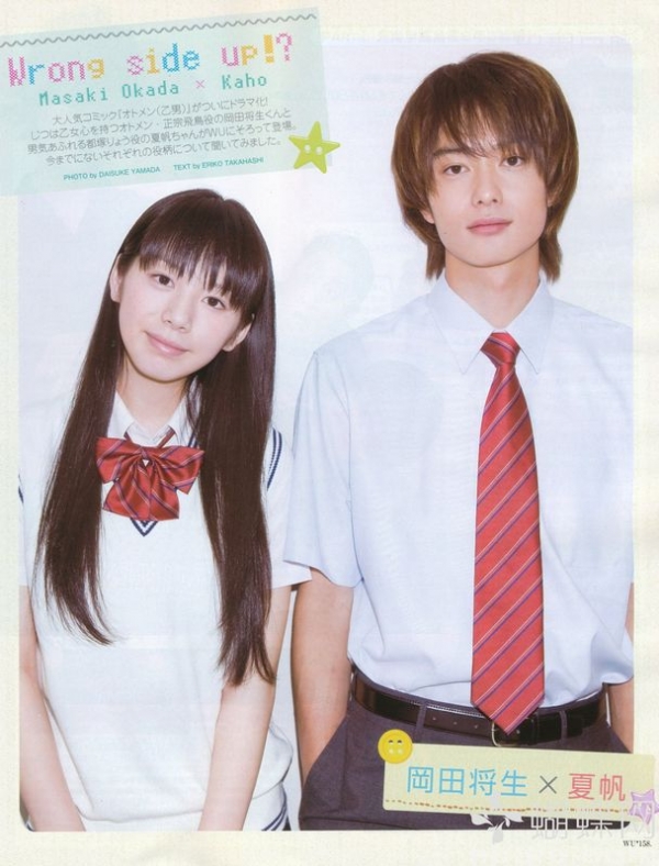 Masaki Okada picture