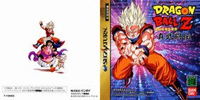 Picture of Dragon Ball Z: Shin Butoden