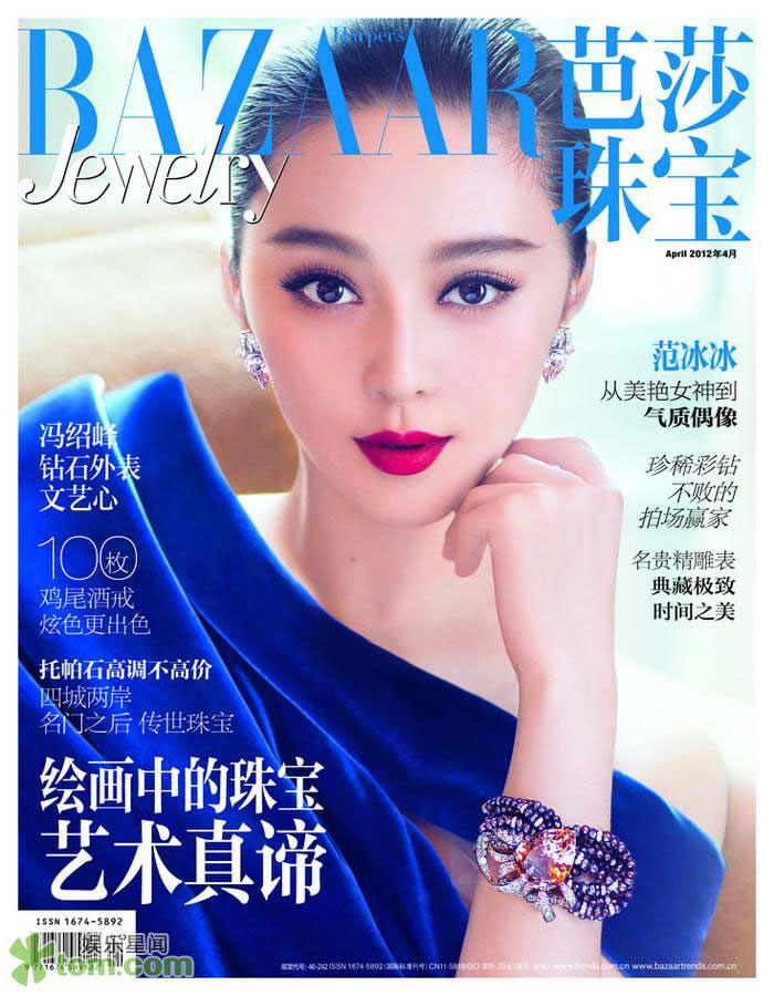 Picture of Fan Bing Bing