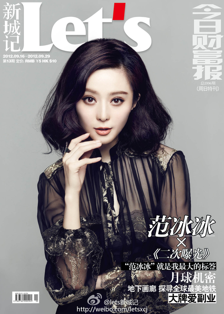 Picture of Fan Bing Bing