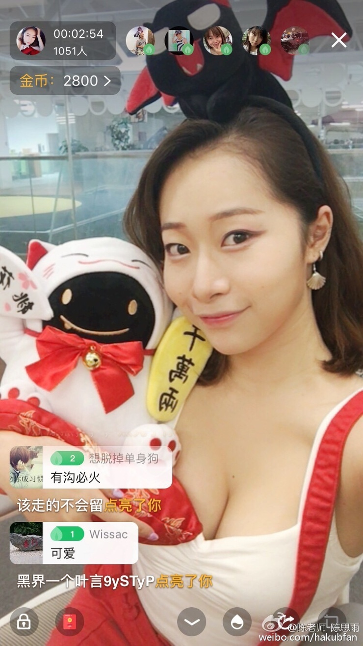 Chen Si Yu 陈思雨 image