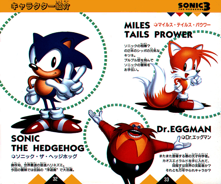 Picture of Sonic the Hedgehog 3