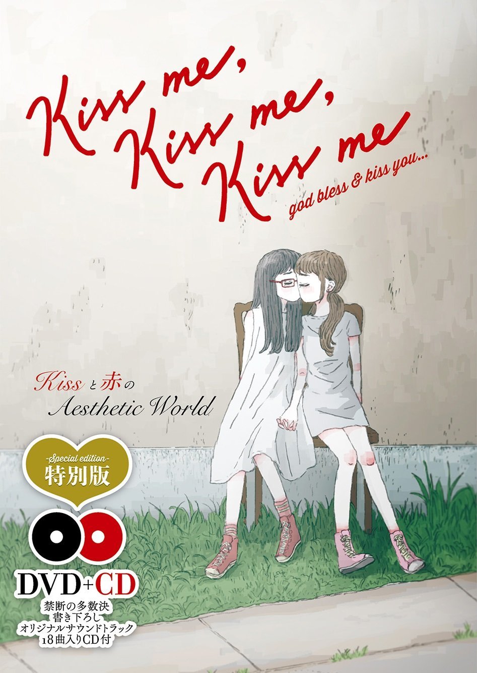 Picture of Kiss me, Kiss me, Kiss me