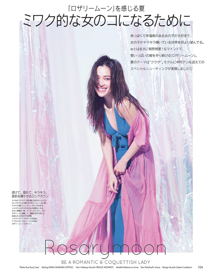 Picture of Anne Nakamura