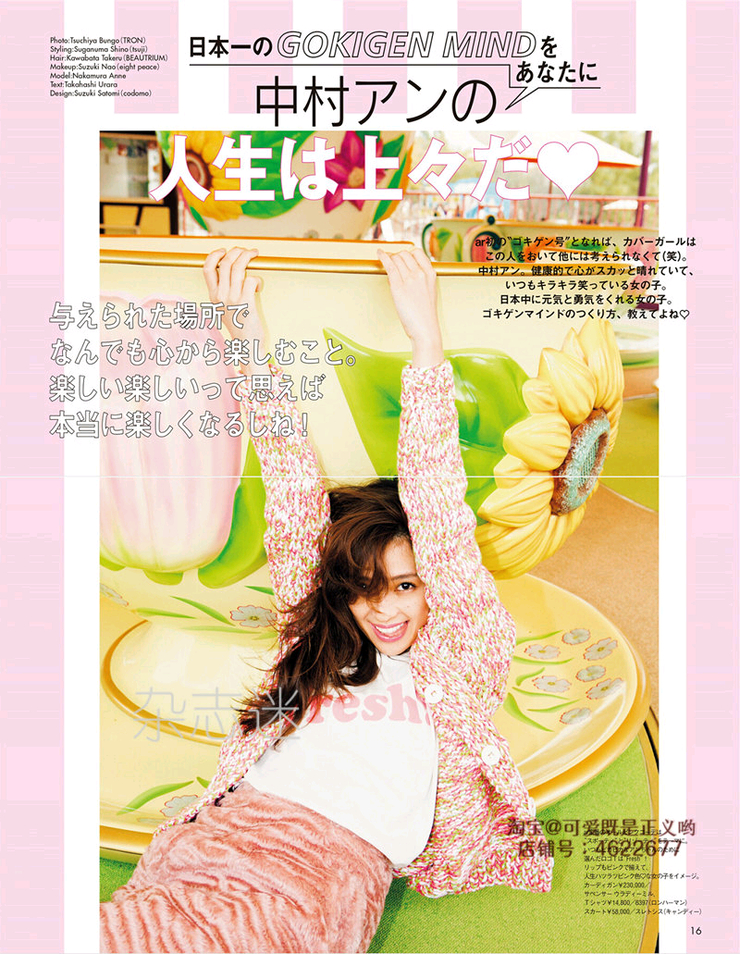 Picture of Anne Nakamura