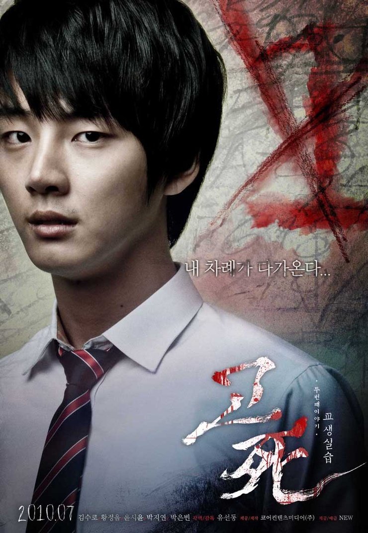 Picture of Death Bell 2: Bloody Camp