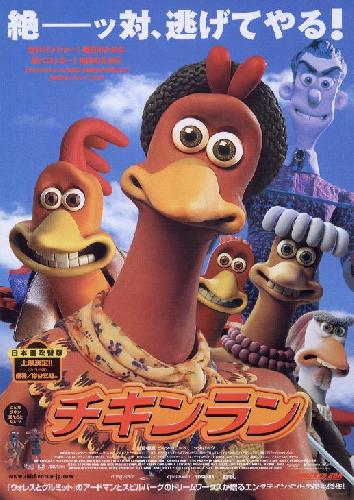 Picture of Chicken Run