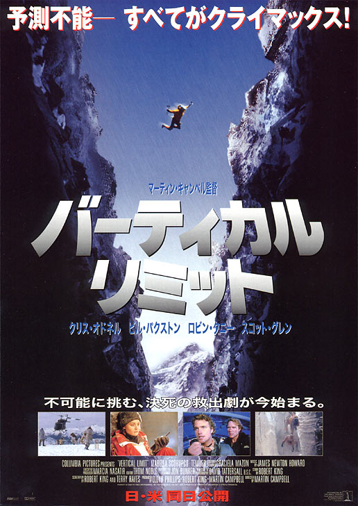 Picture of Vertical Limit