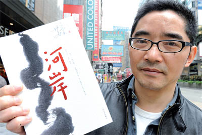 Image of Su Tong
