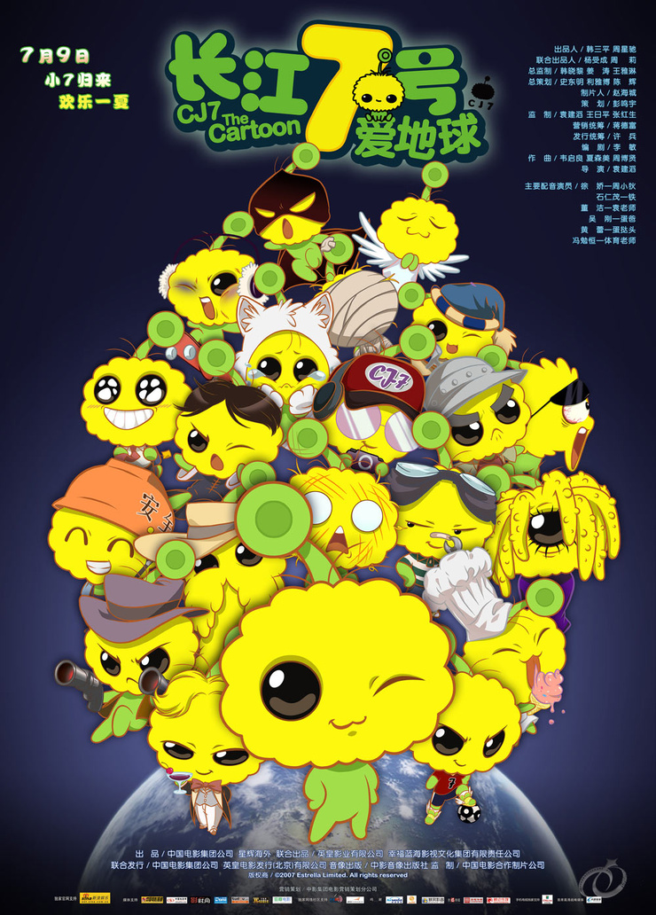 CJ7: The Cartoon image