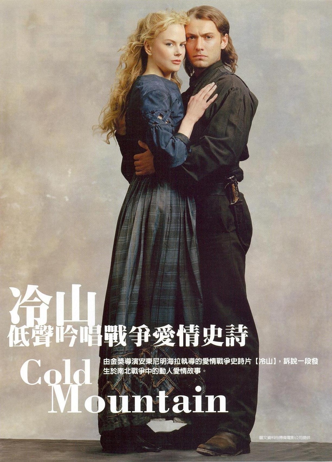 Picture of Cold Mountain