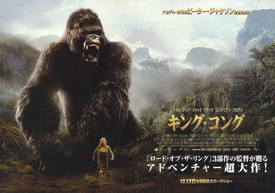 King Kong picture