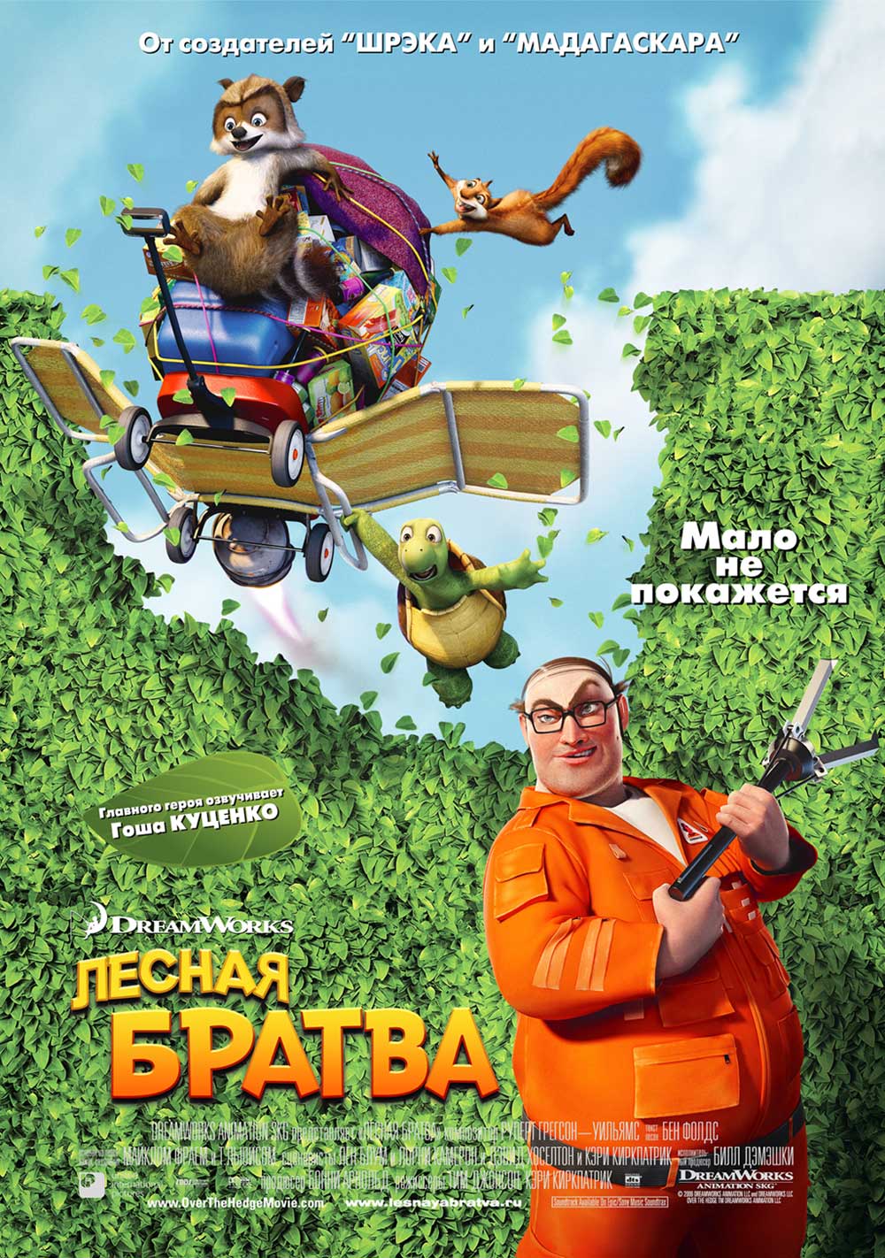 Over the Hedge picture