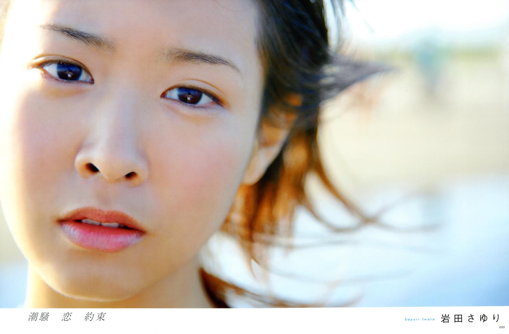 Picture of Sayuri Iwata