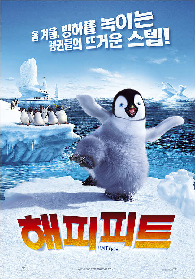 Picture of Happy Feet (2006)