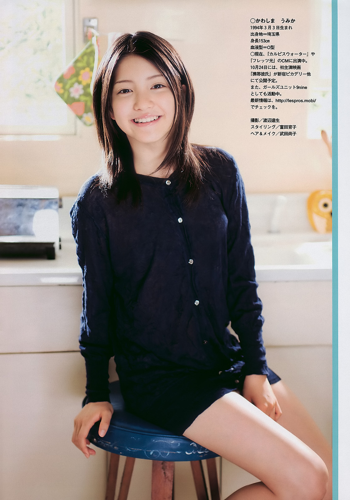 Picture of Umika Kawashima