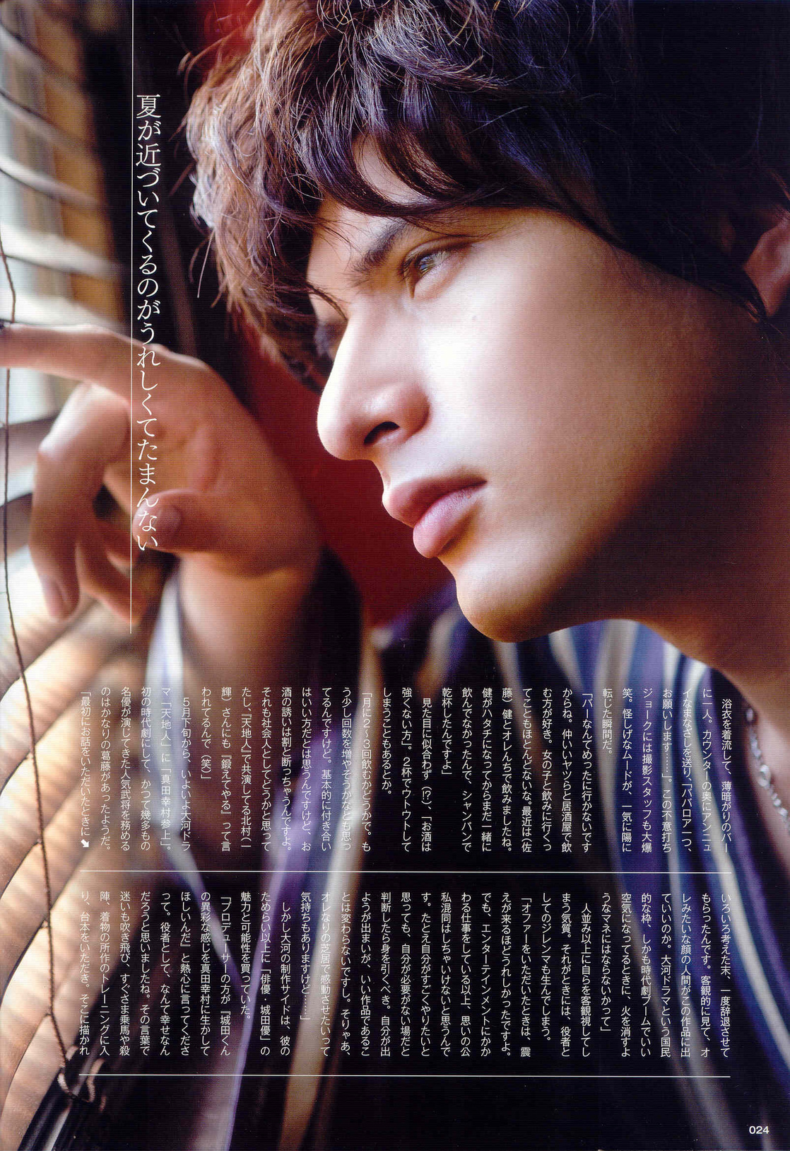 Picture of Yuu Shirota