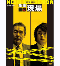 Picture of Keiji no genba