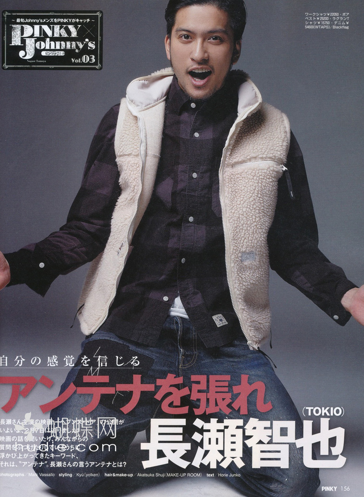 Image of Tomoya Nagase