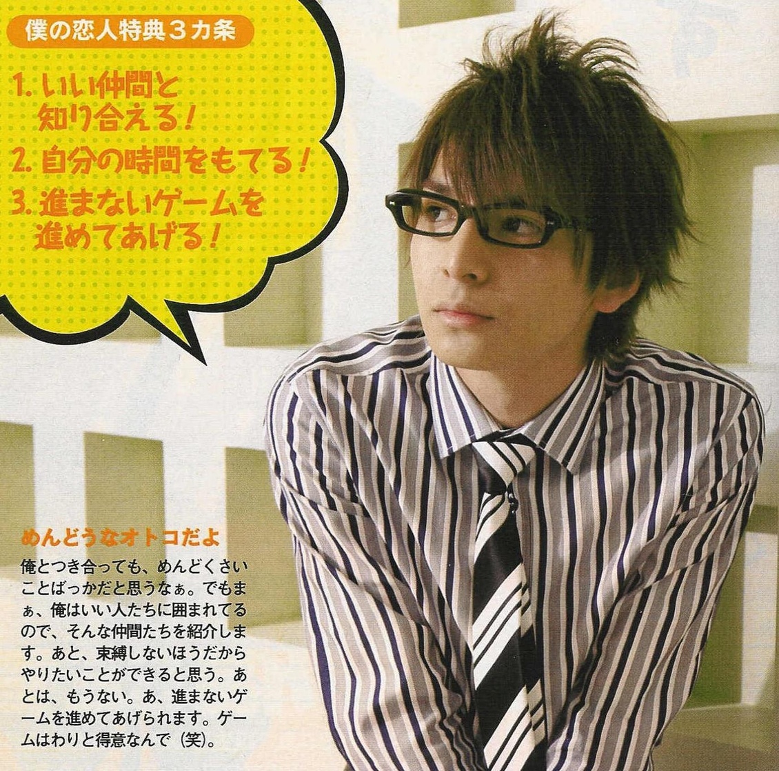 Toma Ikuta picture