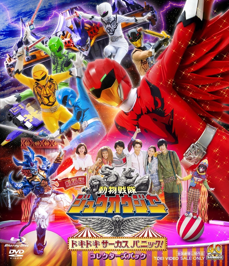 Doubutsu Sentai Zyuohger the Movie: The Exciting Circus Panic picture