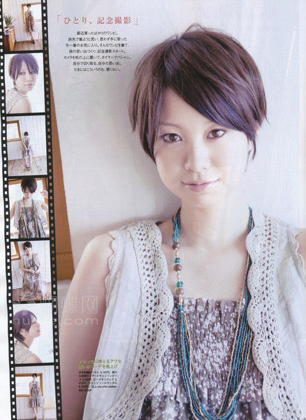 Picture of Miho Tanaka