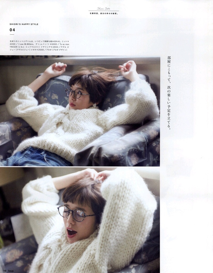 Picture of Shiori Satô