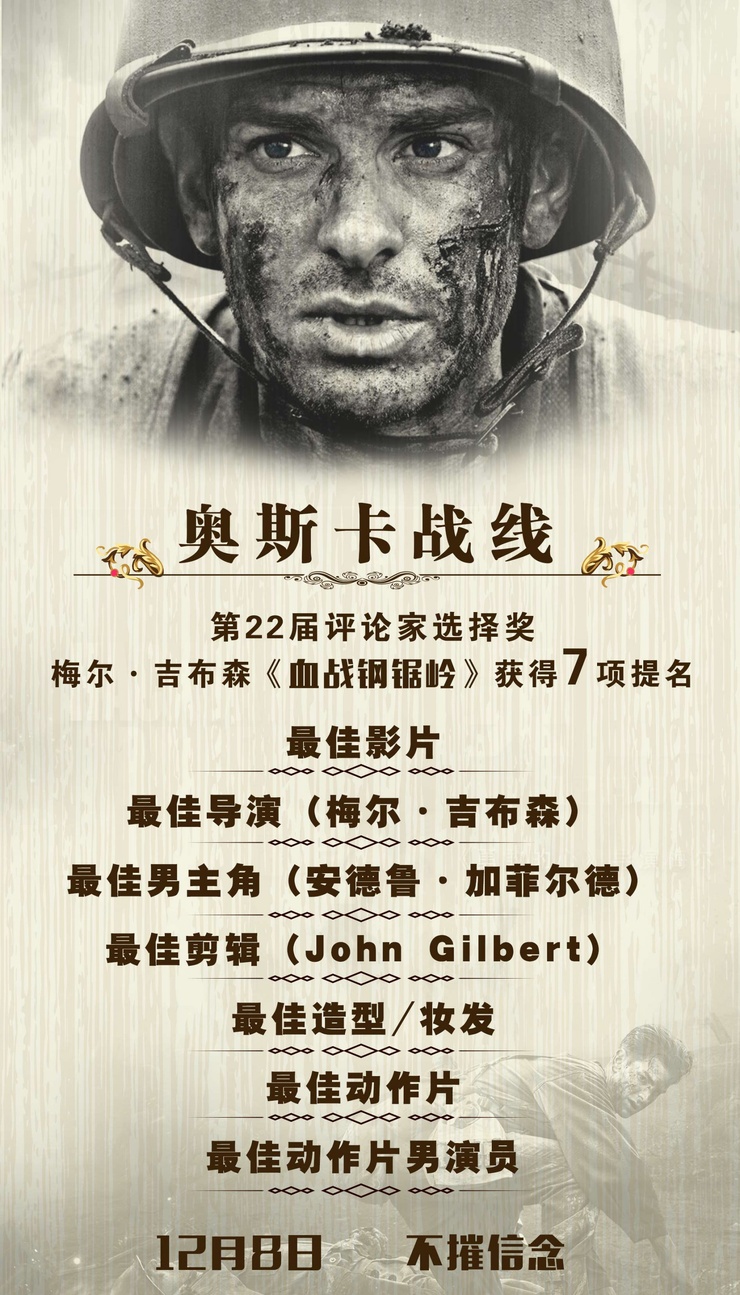 Picture of Hacksaw Ridge