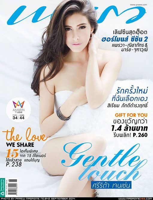 Sririta Jensen picture