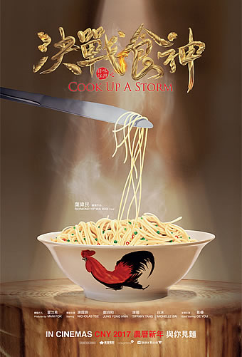 Picture of Cook Up a Storm (2017)