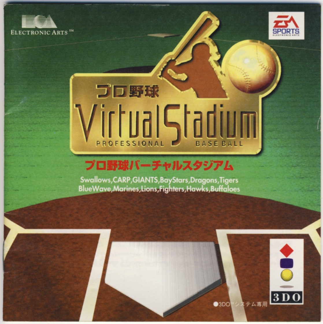 Picture of Pro Yakyuu Virtual Stadium - Professional Baseball (Japan)