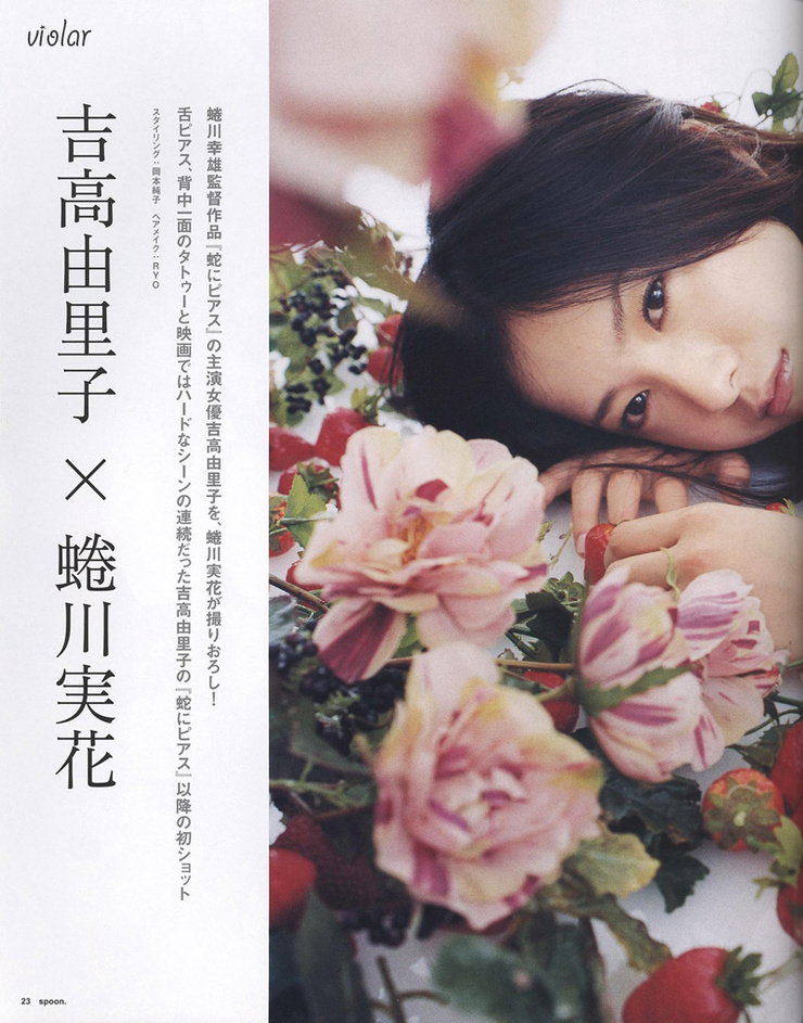 Picture of Yuriko Yoshitaka