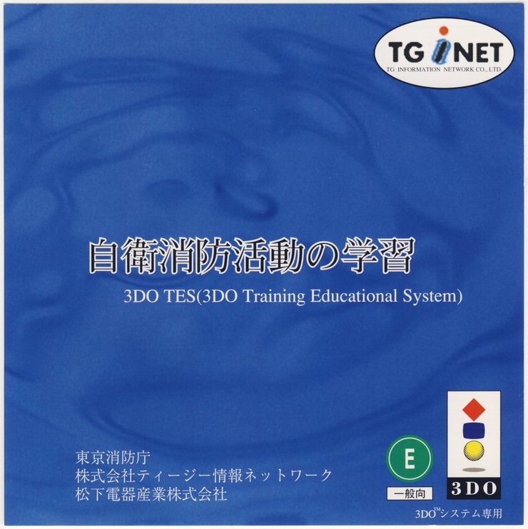 Picture of 3DO TES - 3DO Training Educational System (Japan)