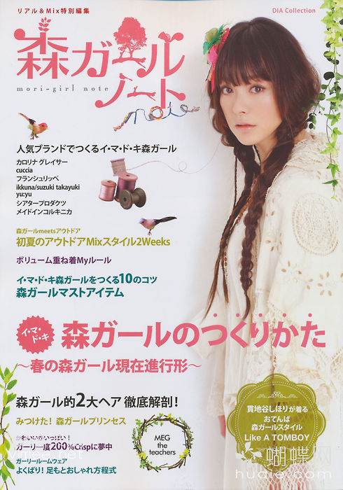 Shihori Kanjiya image