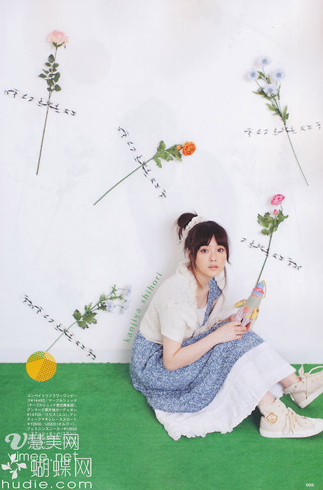 Picture of Shihori Kanjiya