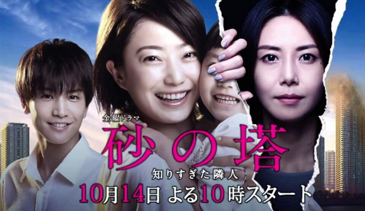 Picture of Suna no Tô: Shirisugita Rinjin