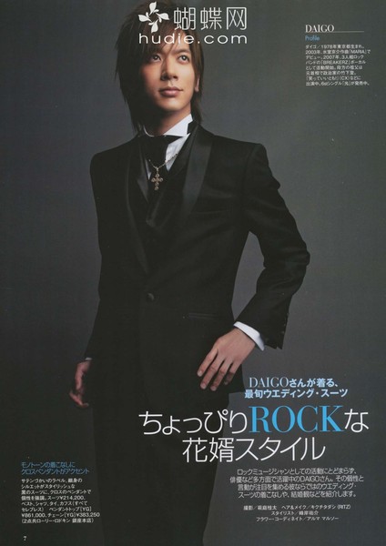 Daigo picture