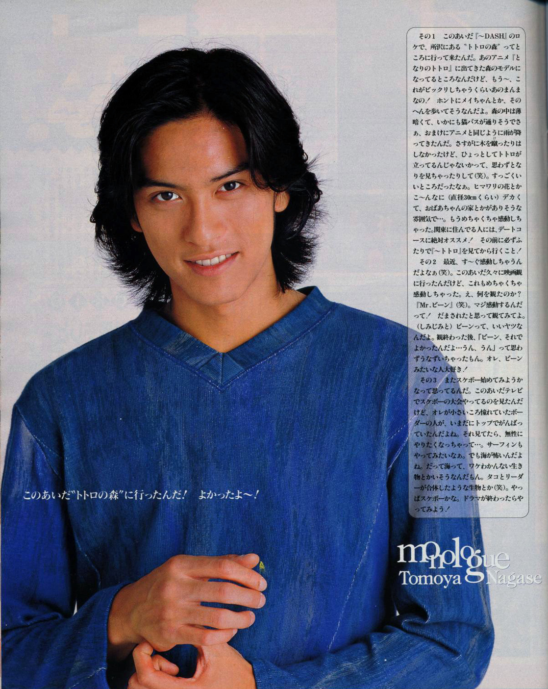 Picture of Tomoya Nagase