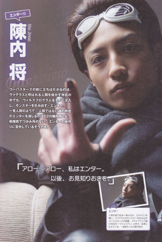 Image of Enter (Go-Busters)