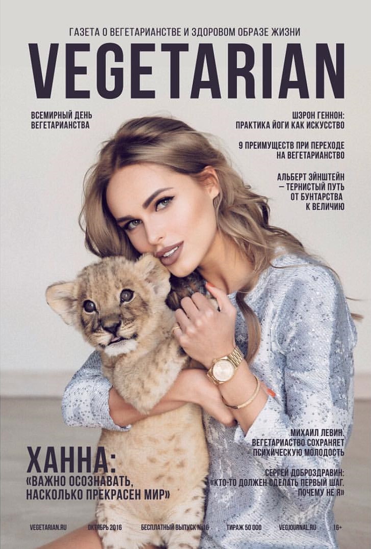 Hanna (Anna Ivanova) image