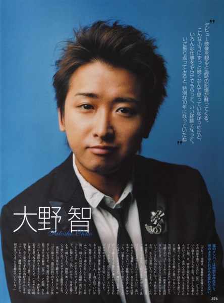 Picture of Satoshi Ohno