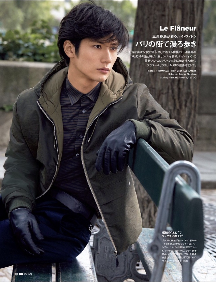 Picture of Haruma Miura